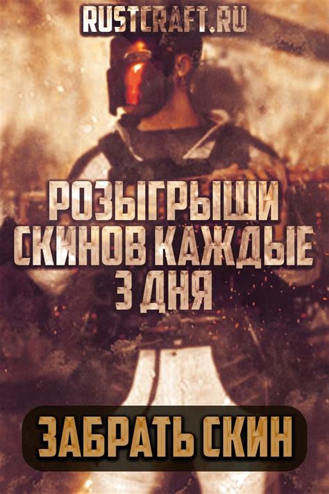 Rust Skins Free Rust Craft