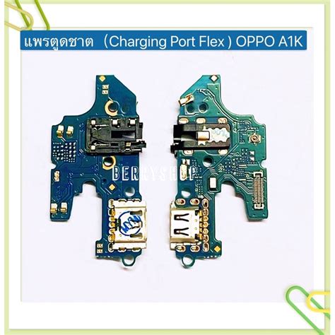 แพรตดชารท Charging Port Flex OPPO A15 A15s A5s A31 2020 A1K