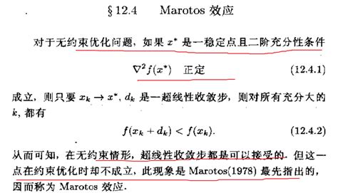 序列二次规划求解非线性优化问题 程序员大本营