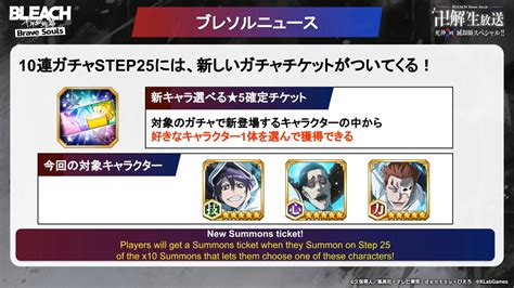 Brave Souls Ptt Hito