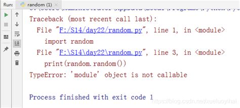 python导入random报错typeerror ‘module‘ object is not callable random is not callable csdn博客