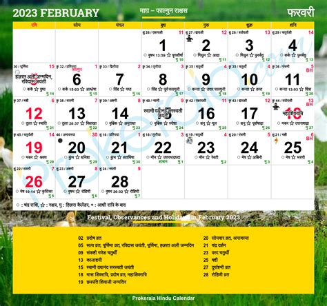February 2023 Hindu Calendar Get Calender 2023 Update