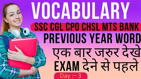 Important Vocabulary WORd For SSC CGL CHSL MTS Bank Defence One
