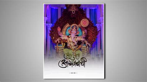 Ganpati Bappa Coming Soon Status Video New Ganpati Bappa Video YouTube