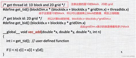 cuda编程学习 1 cuda编程中host与device都能用的变量 csdn博客