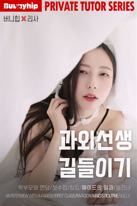 RISA 리사 BUNNY Maids Routine Set 01 Share erotic Asian girl