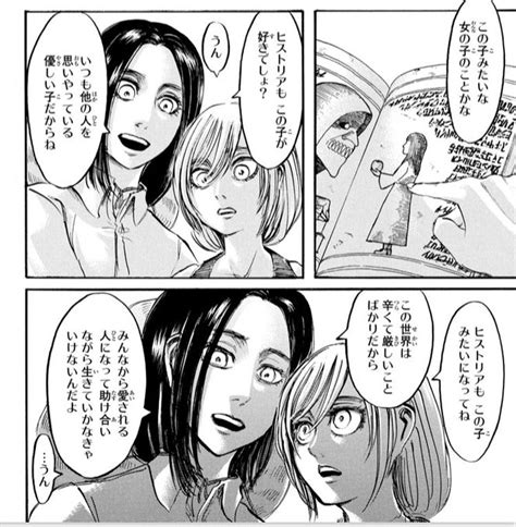 ストッパーズに歴代の巨人を差し向ける始祖ユミルを見ているとやっぱり自分 巴里の恋人 アース調査兵団分隊長 さんのマンガ ツイコミ 仮