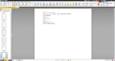 《oracle dba工作笔记：运维、数据迁移与性能调优》 pdf 下载