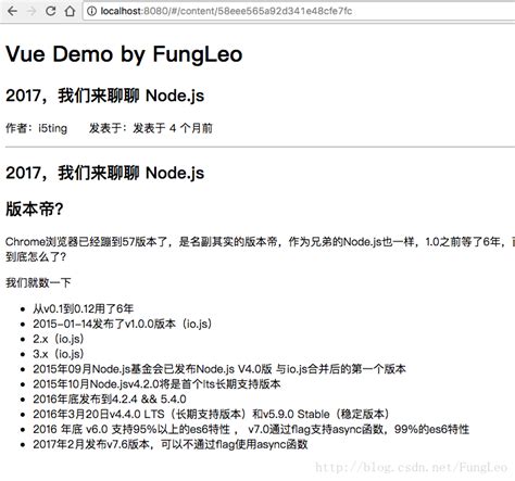 vue2 vuerouter2 webpack axios 构建项目实战2017重制版（九）再把内容页面渲染出来 vue webpack axios 入门教程 大数据知识库