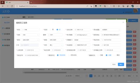 b站【云e办】在线办公系统 项目源码 b站上在线办公系统的数据库 csdn博客