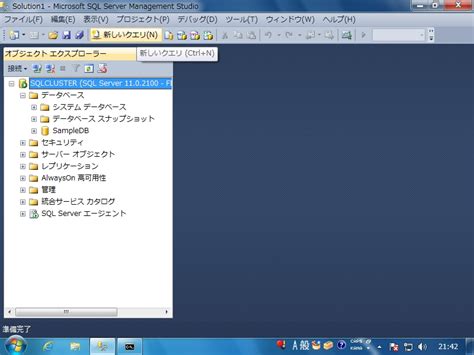 windows server 2012 r2 sql server 2012 transact sql を実行する server world