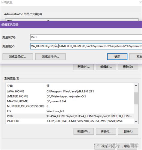 jmeter安装及环境配置 jmeter环境配置 csdn博客