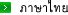 Sinfonia Technology Thailand Co Ltd