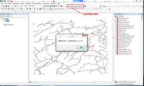 arcengine中合并断开的线要素（根据几何判断） csdn博客