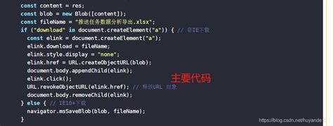 vue post 请求方式下载excel文件 vue post请求下载ecel文件 csdn博客