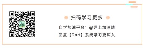 dart运算符条件判断类型转换 loaderman 博客园
