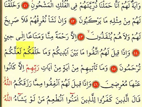 Yasin Suresi Latince Okunuşu ve Anlamı
