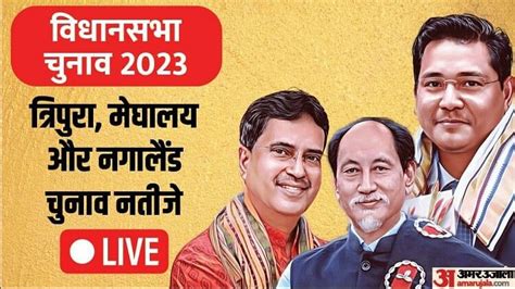 Assembly Election Results 2023 Coverage Meghalaya Tripura Nagaland
