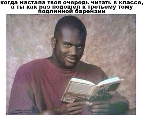 когда настала твоя очередь читать в классе а ты как раз подошел к