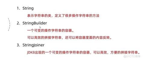 java学习第十天笔记 字符串194 stringjoiner基本使用2 阿里云开发者社区