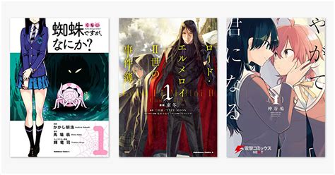 Kindleセール蜘蛛ですがなにか19巻やがて君になる全8巻ロードエルメロイII世の事件簿16巻が50