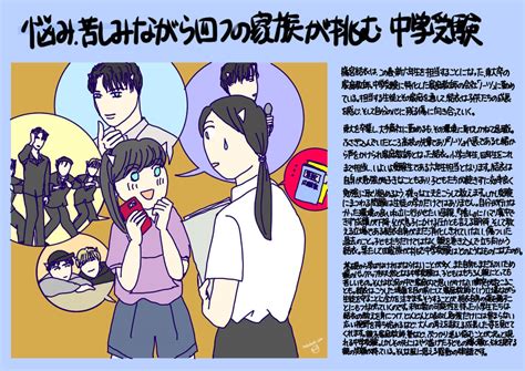 ひと目でわかるイラストブックレビュー小さな挑戦者たち騎月 孝弘 著