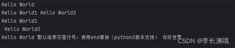 python基础语法之学习print 函数