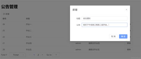 教程11 vue3 django前后端分离项目——element plus table（增、删、改、查）代码截图版 vue elementplus drf前后端分离项目实战 csdn博客