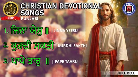 Morning Worship Jukebox Best Of Christian Devotional Songs In