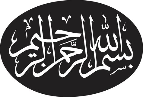 Bismila Title Islamic Calligraphy Free Vector 13210419 Vector Art At
