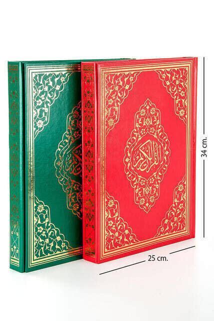Kuranı Kerim Sade Arapça Cami Boy Sesli Ayfa Kuran Bilgisayar