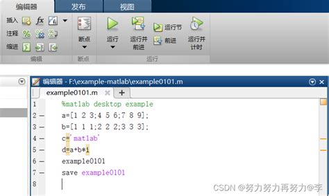 matlab r2018b学习笔记（3） matlabr2018b csdn博客
