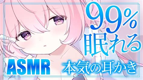 ASMR 黒dio広告なし本気の耳かき 骨の髄までぎゅっと包み込む圧で 綿棒 梵天 肩たたき 囁き 耳塞ぎ 耳かきear