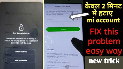 How To Solve This Device Is Locked Mi Account Problem Bypass Lock