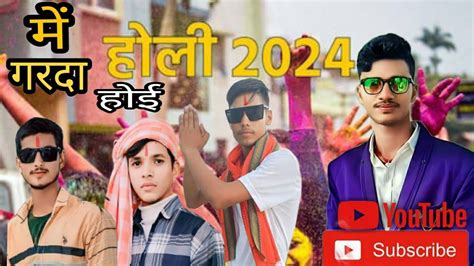 Rangab Kholi Ke Choli Ho Holi New Viral Song