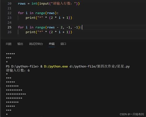 python第四次作业 csdn博客