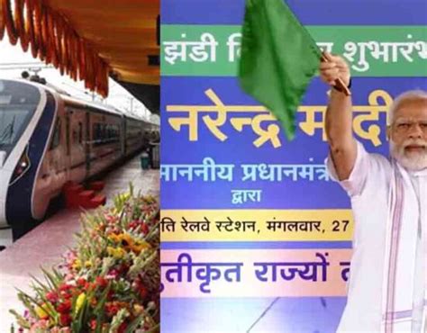 Vande Bharat Express PUNE PULSE