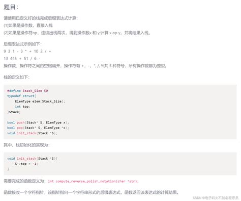 icoding数据结构——队列栈 icoding队列 csdn博客