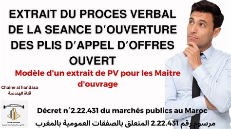 EXTRAIT DU PROCÈS VERBAL DE LA SÉANCE D OUVERTURE DES PLIS DAPPEL D