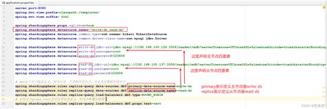 mysql 12 shardingjdbc实现读写分离与分布式事务 sharding jdbc 事务 csdn博客