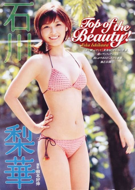 Rika Ishikawa