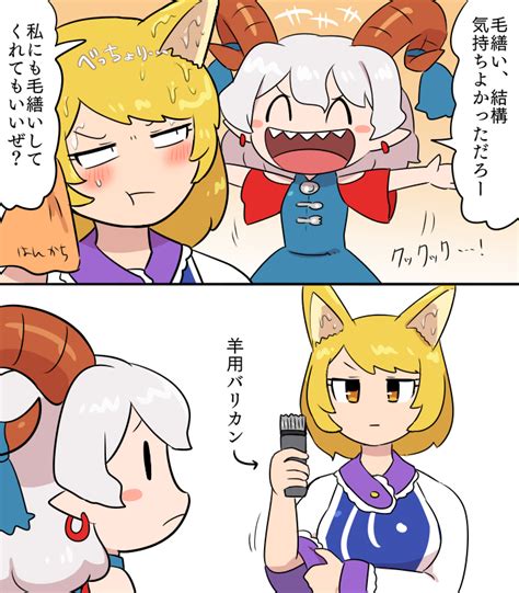 Yakumo Ran And Toutetsu Yuuma Touhou And 1 More Drawn By Kasugai De