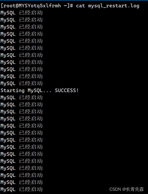 linux下定时检测mysql是否正常运行，没运行的话自动启动shell脚本 请编写一个shell脚本 要求检查mysql是否启动 启动失败重试 csdn博客