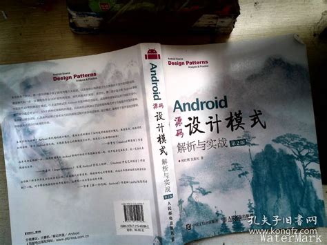 Android