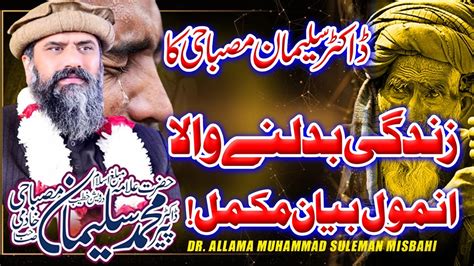 Dr Suleman Misbahi Dr Suleman Misbahi New Bayan Dr Suleman Misbahi