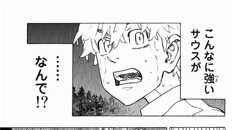 東京卍リベンジャーズ 231話 日本語 TOKYO卍REVENGERS Chapter 231 Full HD Anime