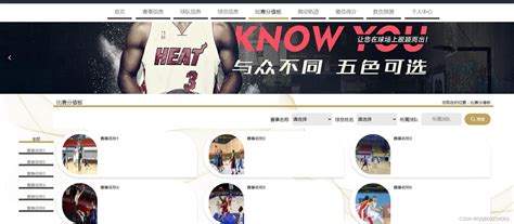 java基于springboot vue的篮球nba联赛比赛管理系统 前后端分离 基于spring boot体育赛事介绍 csdn博客