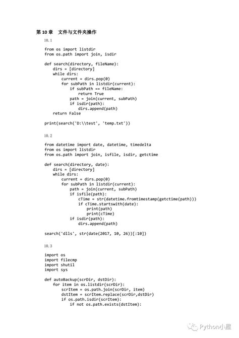 《python程序设计基础与应用》课后习题答案 腾讯云开发者社区 腾讯云