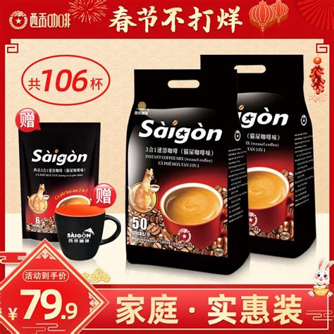 西贡猫屎咖啡味100杯 850g 2包越南进口三合一速溶咖啡冲调饮品种草 评价 抖音