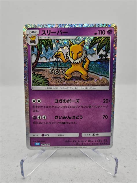 Se produkter som liknar Hypno Holo 2023 Pokémon Card på Tradera